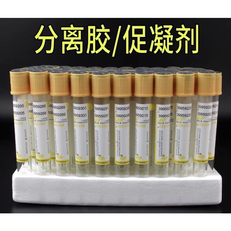 Ready Stock现货 PRP Tube 5ml 100pcs PRP管 血清管含促凝和分离胶 VACUUM BLOOD TUBE ...