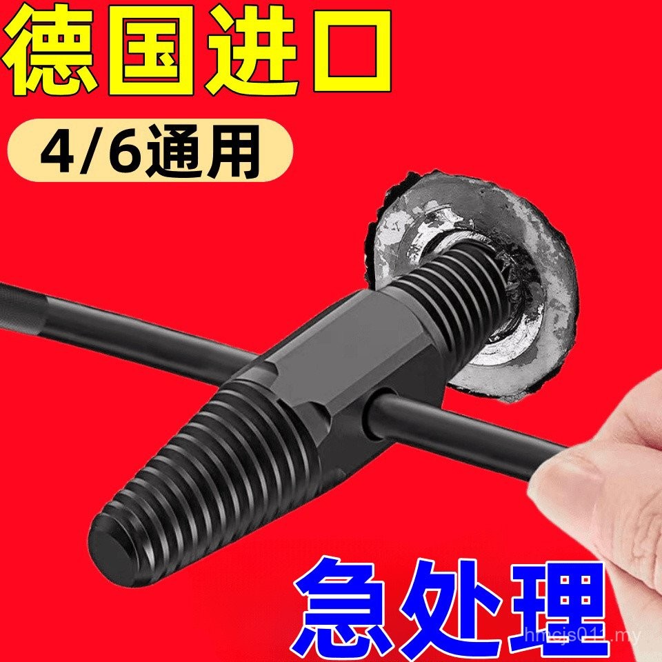 Double-headed Broken Wire Extractor Dedicated New Style 4 Points 6 ...