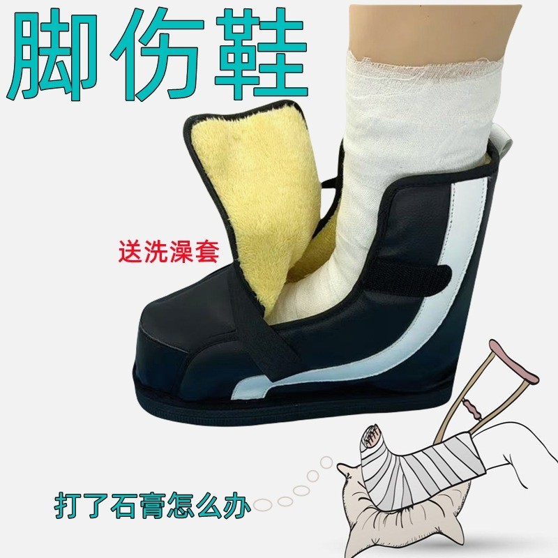 Medical Post OP Plaster Cast Boot Fractured Foot Shoes Open Toe Shoes ...