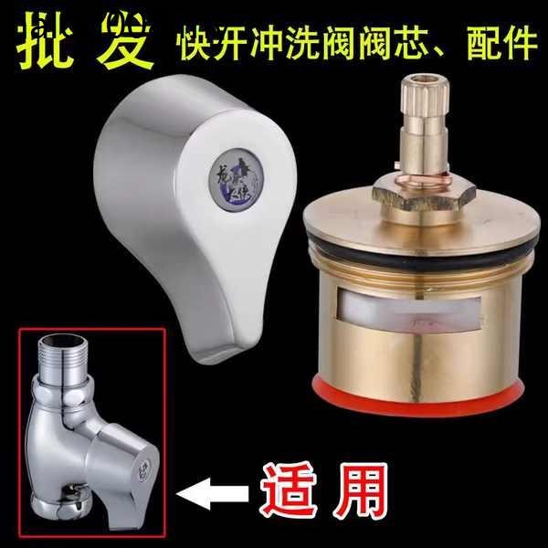 Quick Open Flush Valve Ceramic Copper Valve Core Accessories Stool ...