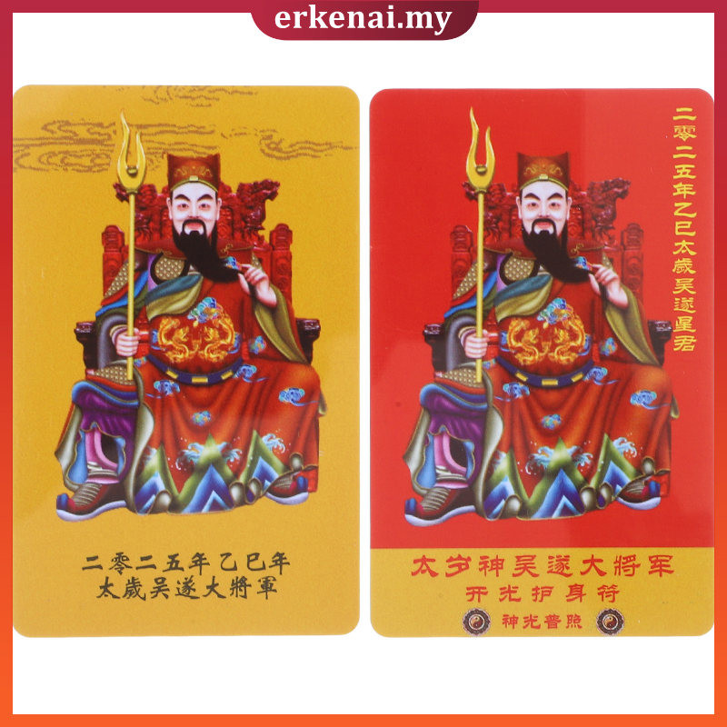 Shui Year of Tai Sui and Snake Money Tree Small Amulet Card Taisui ...