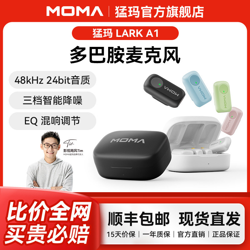 MOMA MOMA New Style LARK A1 Dopamine Wireless Lavalier Microphone Noise ...