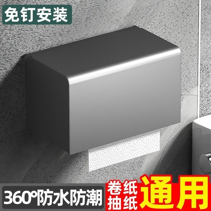 [Extra Thick] Stainless Steel Tissue Box Perforated Toilet Toilet Paper ...
