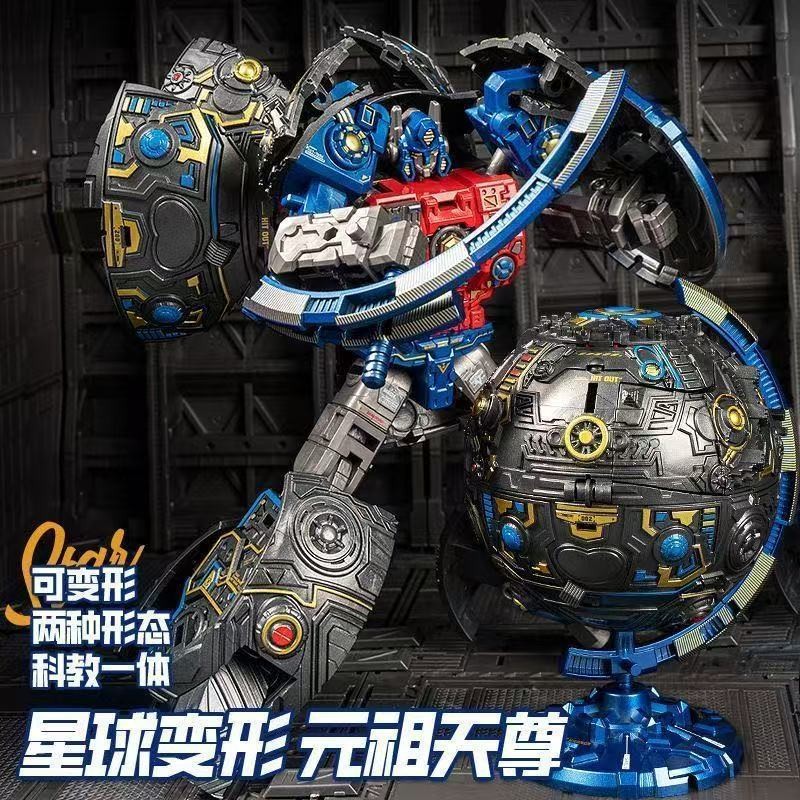 Mechanical Planet Universe Emperor Transformers Toy Yuanzu Heavenly ...