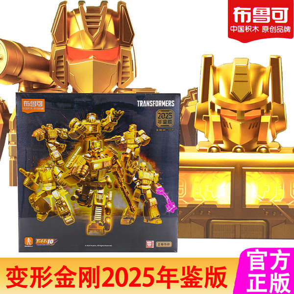 robot transformers transformers toys Pluco Building Block Man ...