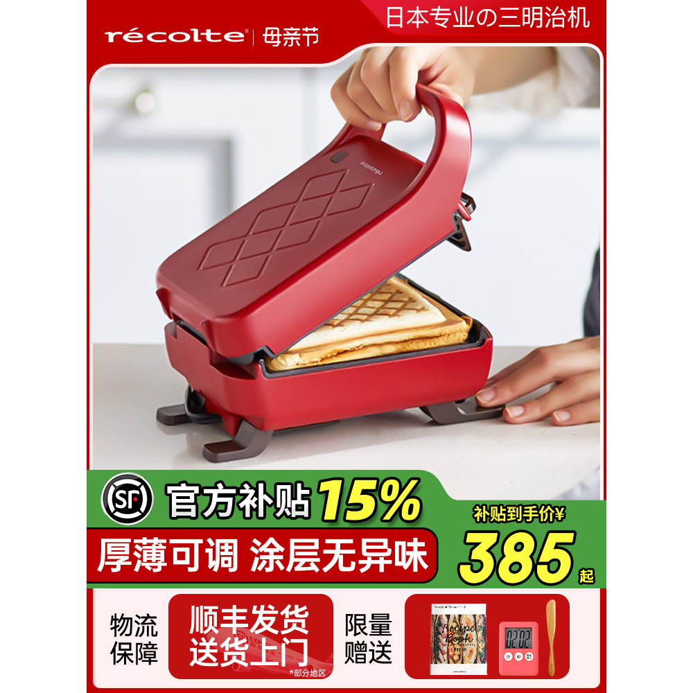 Japan Rickett Sandwich Maker Hot Press Thick Press Toaster Toast ...
