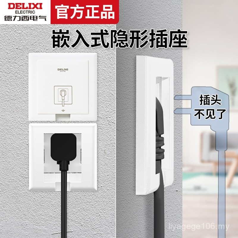 Delixi Type 86 Embedded Socket Refrigerator Dedicated Hidden Socket TV ...