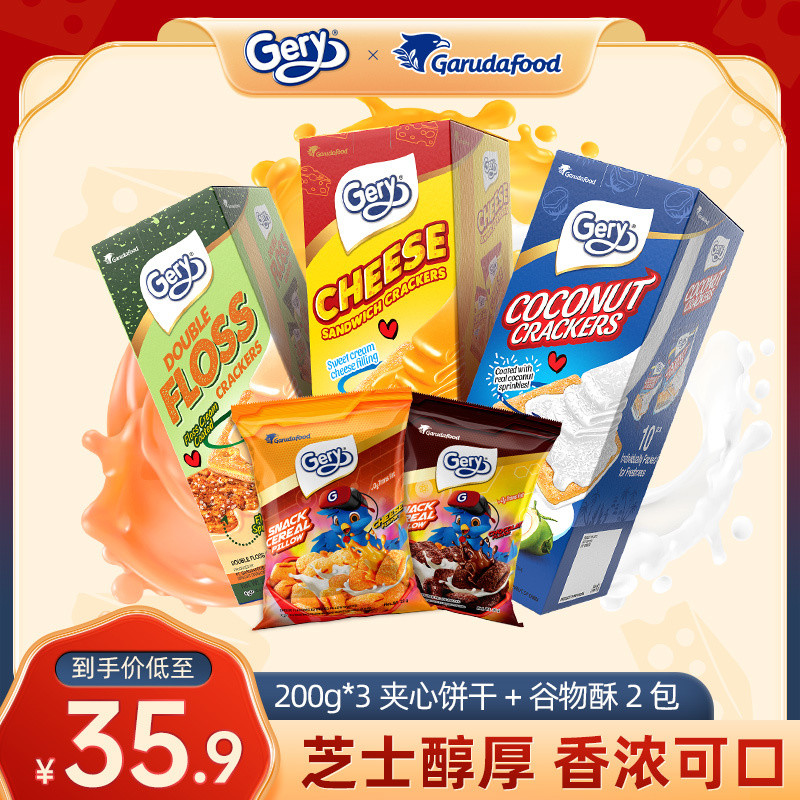 Looking Back Guest GERY GERY Chili Indonesia Cheese Cheese Flavor ...