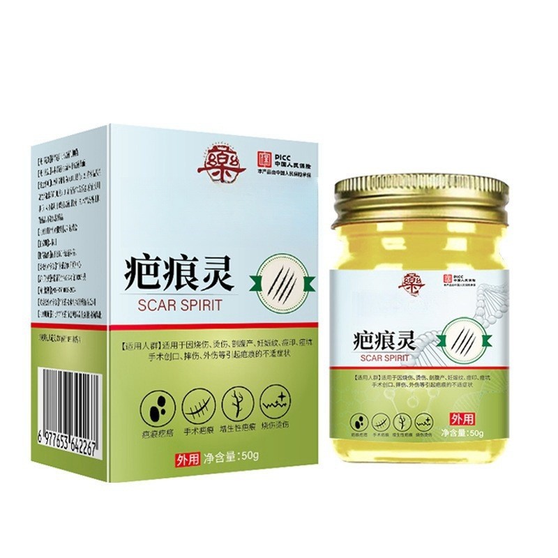 Scar Repair Cream Remove Baba Cream Fade Old Scars Surgical Scars ...