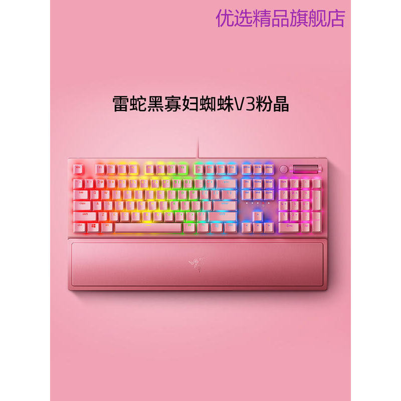 Razer Razer Black Widow Spider V3 Pink Crystal Pink Gaming Gaming RGB ...