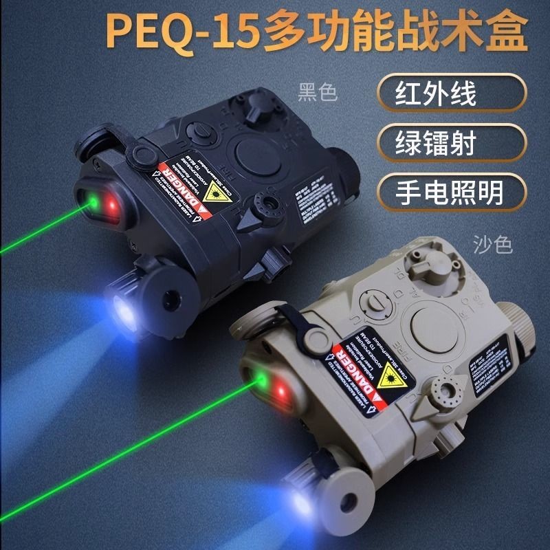 PEQ-15 Tactical Battery Box Multifunctional MAWL-C1 Red Green Laser ...