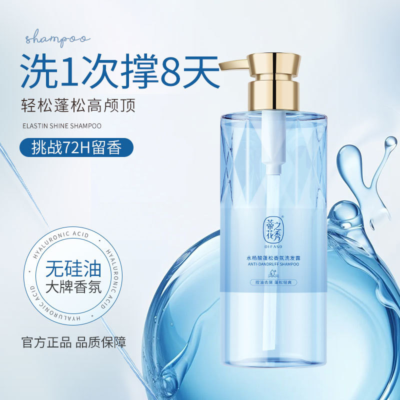 Drawing Show Salicylic Acid Shampoo Long-Lasting Fragrance Anti-Dandruff Oil Control Fluffy Anti ...