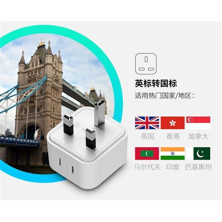 Hong Kong Conversion Plug One to Two English Standard Converter UK ...