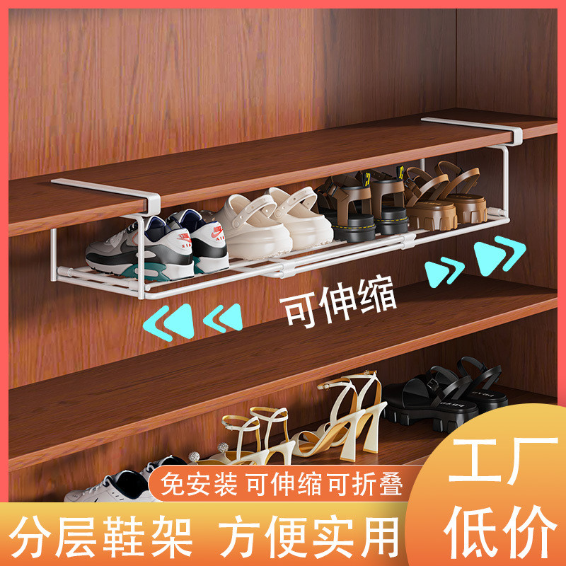 Layered Shoe Rack Retractable Shoe Cabinet Layered Partition Lower ...