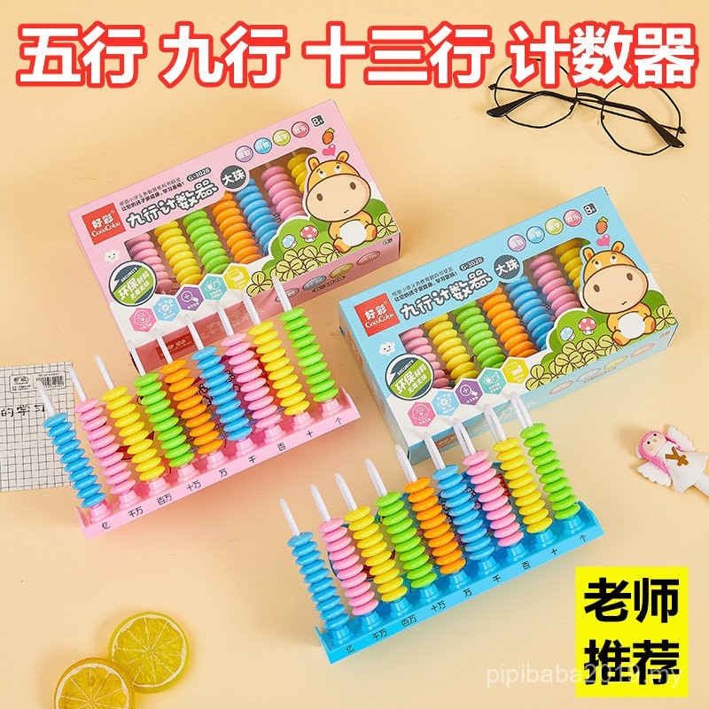 First Grade Second Elementary School Students Counter Abacus Abacus ...