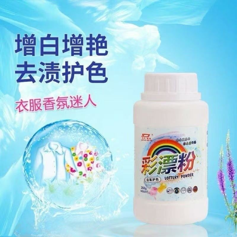 Bleach Colour Cleaner Clothing Cleaner Color Bleaching Powder彩漂粉 260g ...