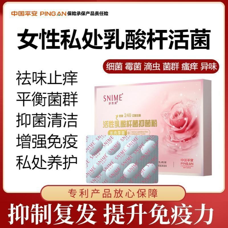 [Official Authentic] Medical Female Probiotics Internal Adjustment ...