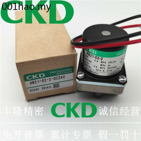 Ckd Solenoid Valve AB21-01-02-1-2-3-5-A-00B-AC110V-220V-DC24V-12V ...