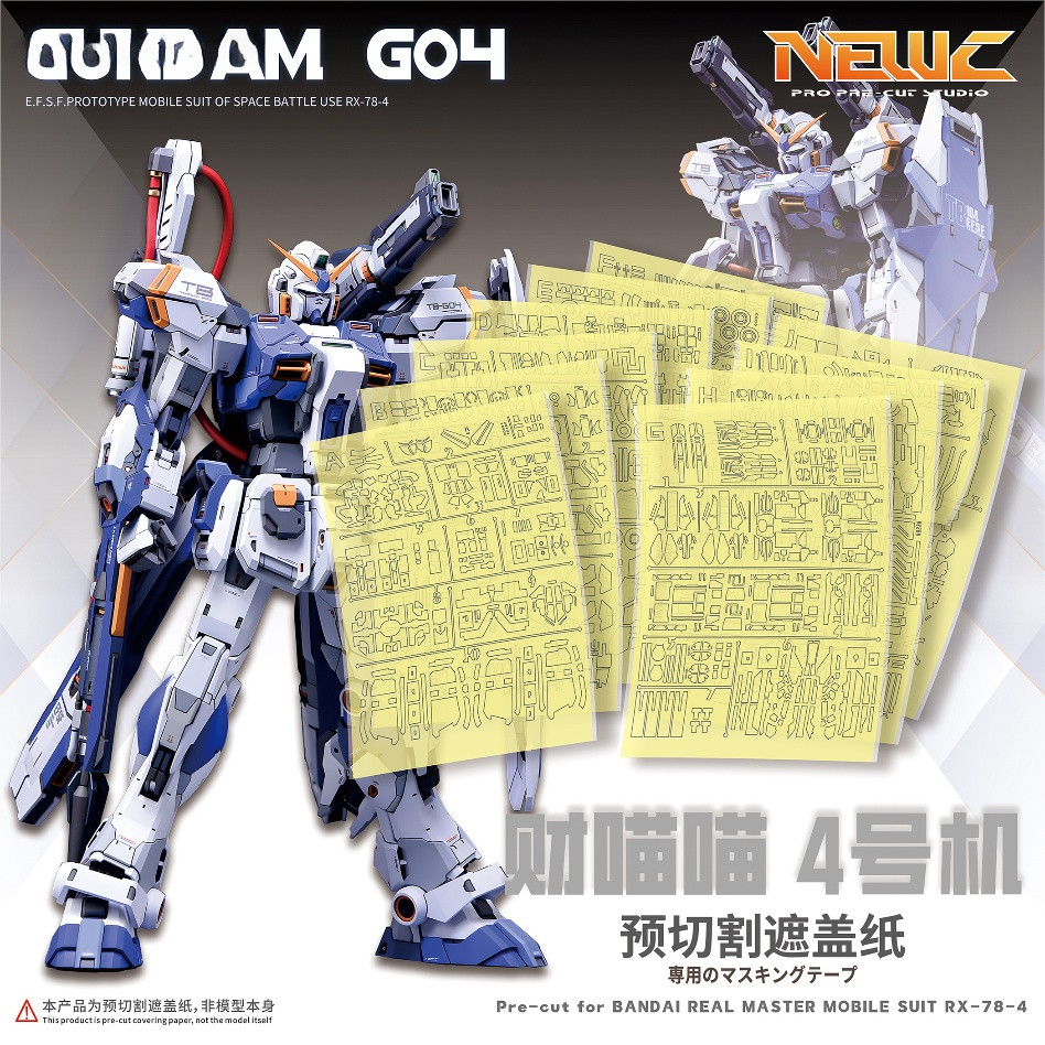 NewC Pre-Cut Masking tape for CMM MG 1/100 RX-78-2 GK Parts NO kits NO ...