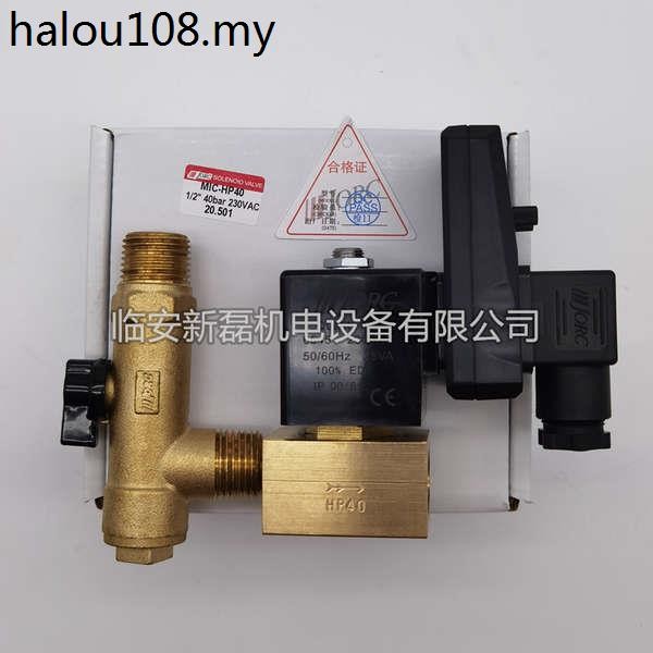 Choc 4.0 MPA Pressure Resistant Electronic Drainage 40kg High Pressure JORC Drainage Valve MIC ...