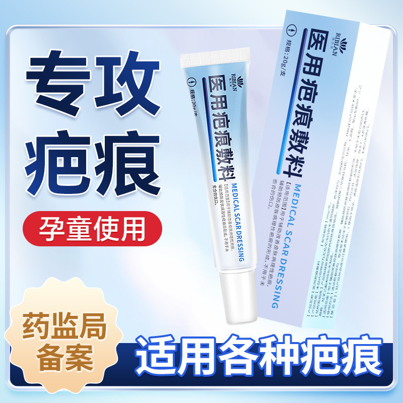 Rebe Auxiliary Scar Cream Growth Dressing Scars Scars Improve Ansection ...