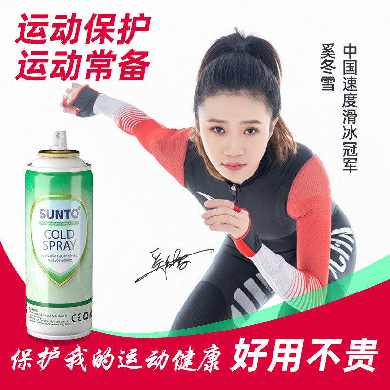 🔥Free Gift🔥Sports Ice Muscle Cooling SUNTO Basketball Cooling Spray ...