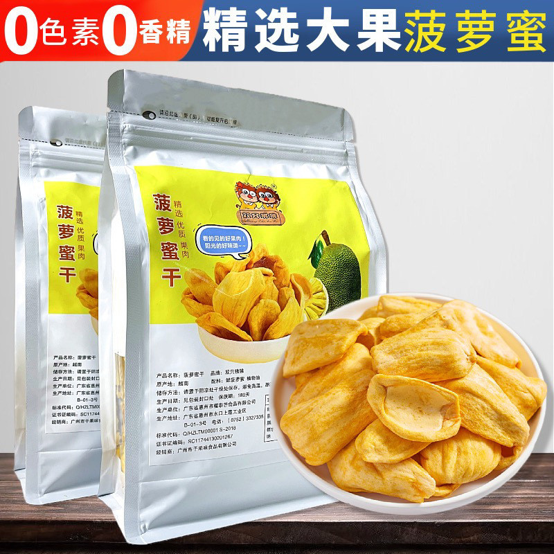 Vietnam Specialty No Desiccant Non-Fried Jackfruit Honey Dried Fresh ...