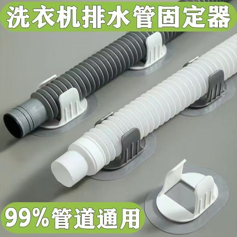 Automatic Washing Machine Pipe Storage Holder Perforation-Free Drum ...