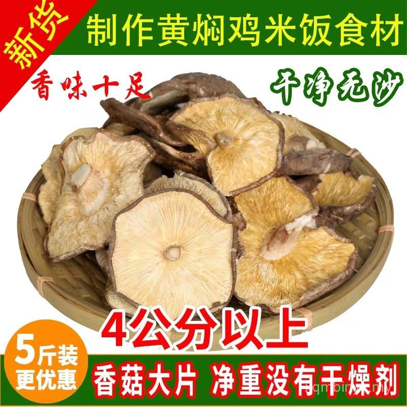 Cendawan shiitake kering komersial kepingan nipis berat bersih 1500g ...