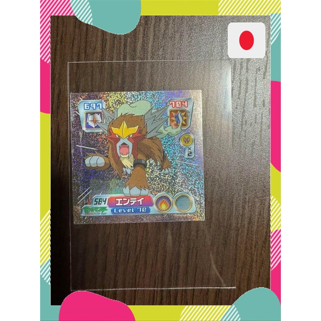Amada SEALDASS Entei Pokemon Seal Legend Entei【Japanese products ...