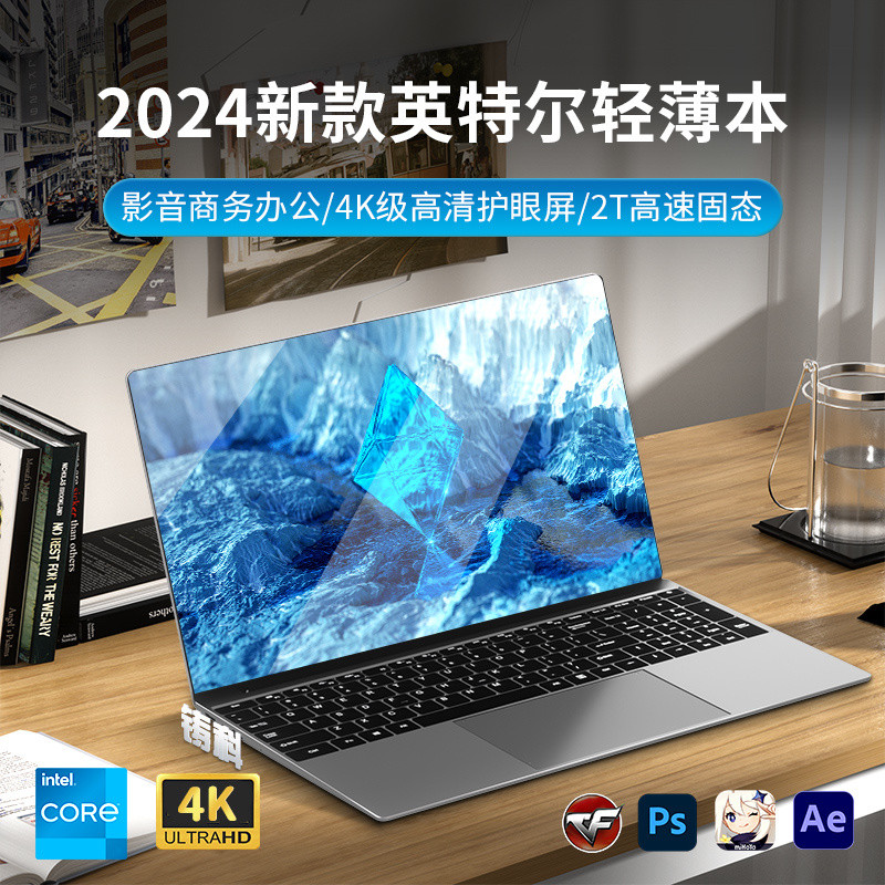 2024 Brand New Intel 13th Generation Corey I7 Level Thin Light Laptop ...