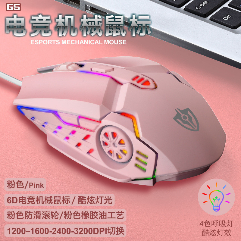 Eighteen G5 Game Gaming Wired USB Port Computer Mouse Photoelectric ...