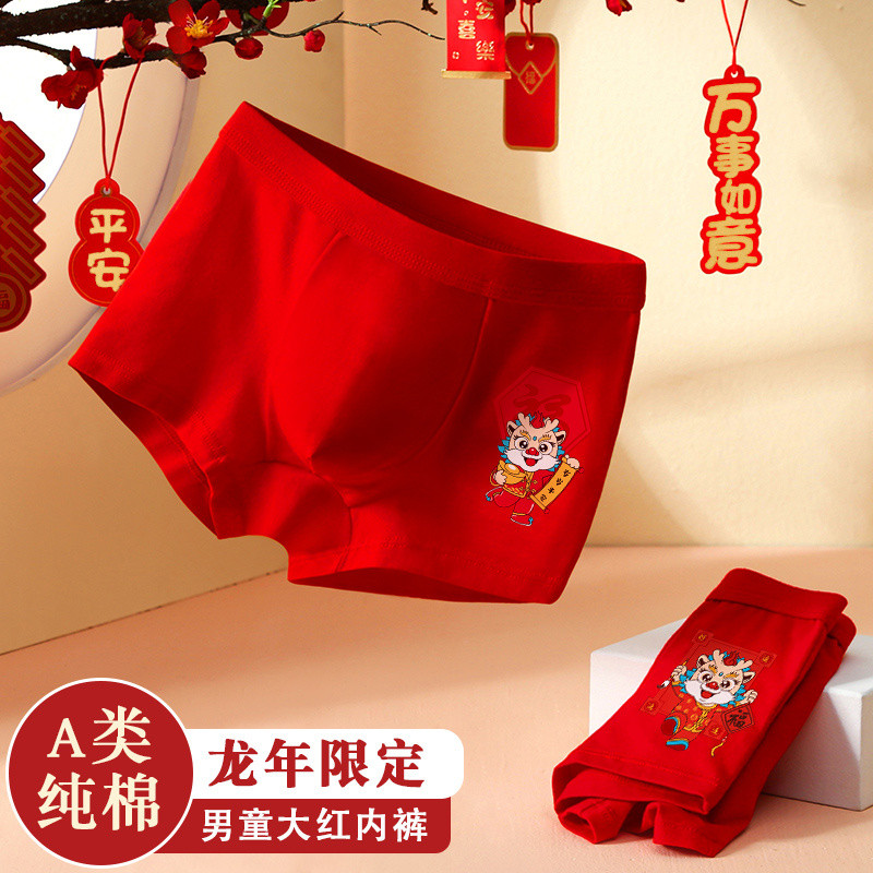 Official Dragon Children's Underwear Boys Pure Cotton Benming Big Red ...
