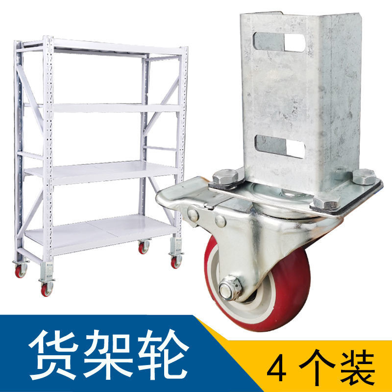 U-shaped Universal Wheel Multi-Layer Thickened Shelf Wheel Large Load ...