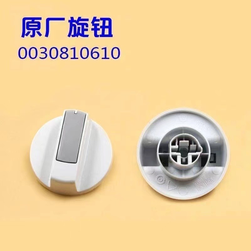 Haier Original Double Barrel Washing Machine Knob Semi-Automatic ...