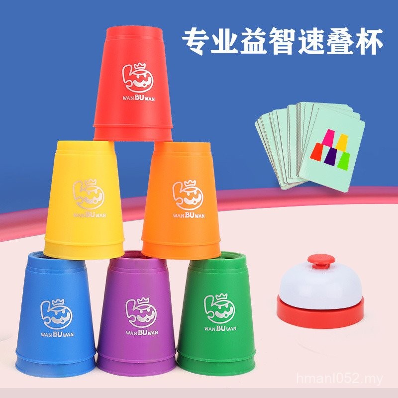 Professional Racing Stacking Cup Stacking Cup Children Interactive ...
