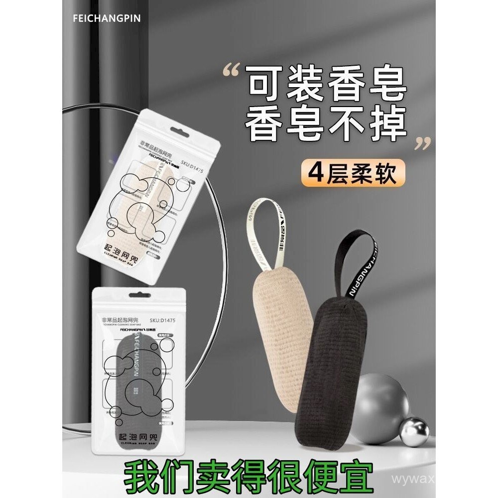 4-layer Thick Foaming Net Handmade Soap Cleansing Bath Cleaning Net ...