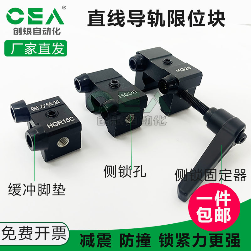 Silver Linear Guide Rail Limit Block Line Rail Positioning Block Anti-Collision Wear-Resistant ...