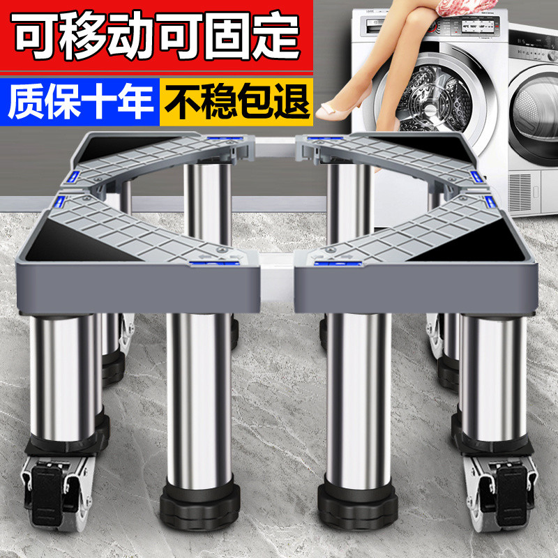 Washing Machine Base Adjustable Height Height Automatic Universal Drum ...