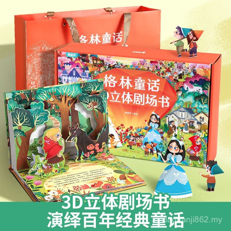 Andersen Classic Fairy Tale Book Green Fairy Tale 3D Three-Dimensional ...