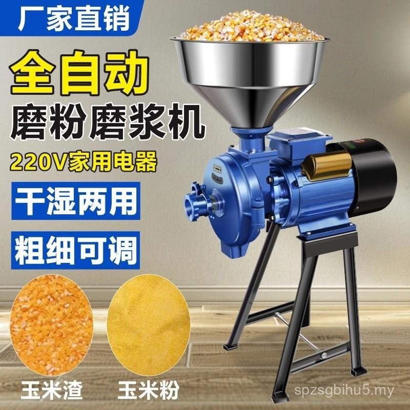 Corn Crusher Grinder Household Culture Grinder Wet and Dry Small Feed ...