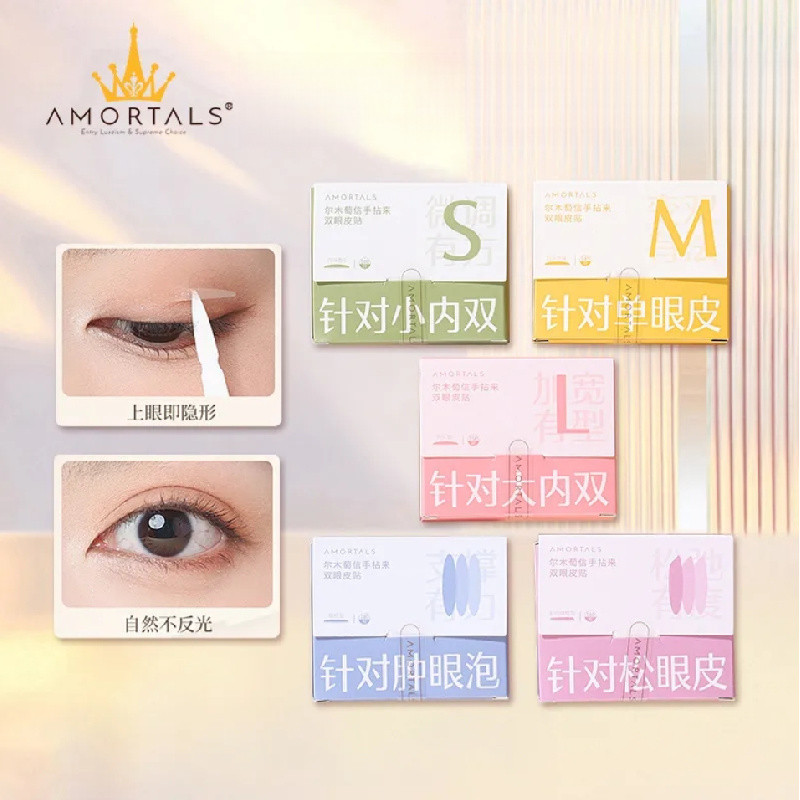 AMORTALS Double eyelid patch invisible patch natural eyelid patch PTBU ...