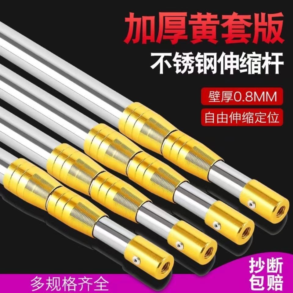Dip Pole Net Thickened Stainless Steel Rod Multifunctional Telescopic ...