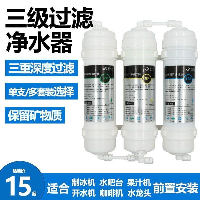 [3639 People Praise] Milk Tea Shop Water Purifier Ice Maker Filter ...