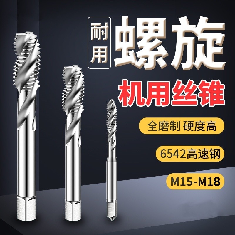 1PC Fine teeth HSS6542 machine tap screw spiral tap M15 M16 M18 M20 M22 | Shopee Malaysia