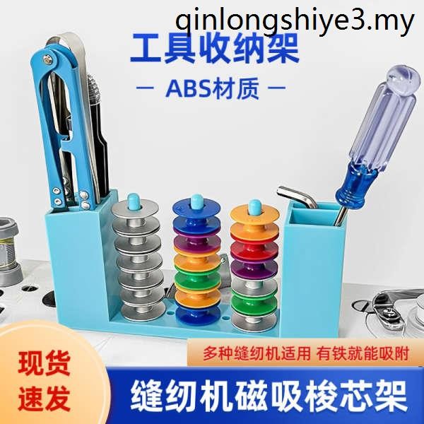 New Style Sewing Machine Iron Bobbin Storage Rack Clothing Factory ...