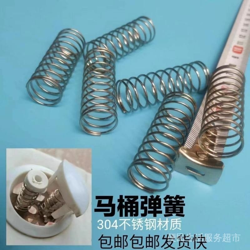 Toilet Spring Stainless Steel Flush Tank Toilet Return Small Pressure ...