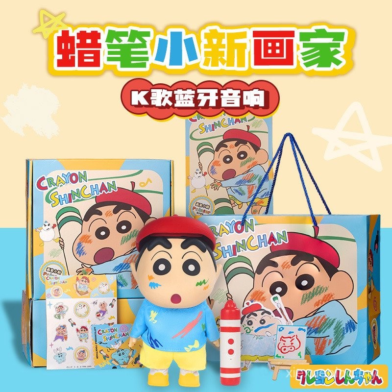 Crayon Shin-Chan Shin-Chan Little Painter Audio 20CM Super Large ...