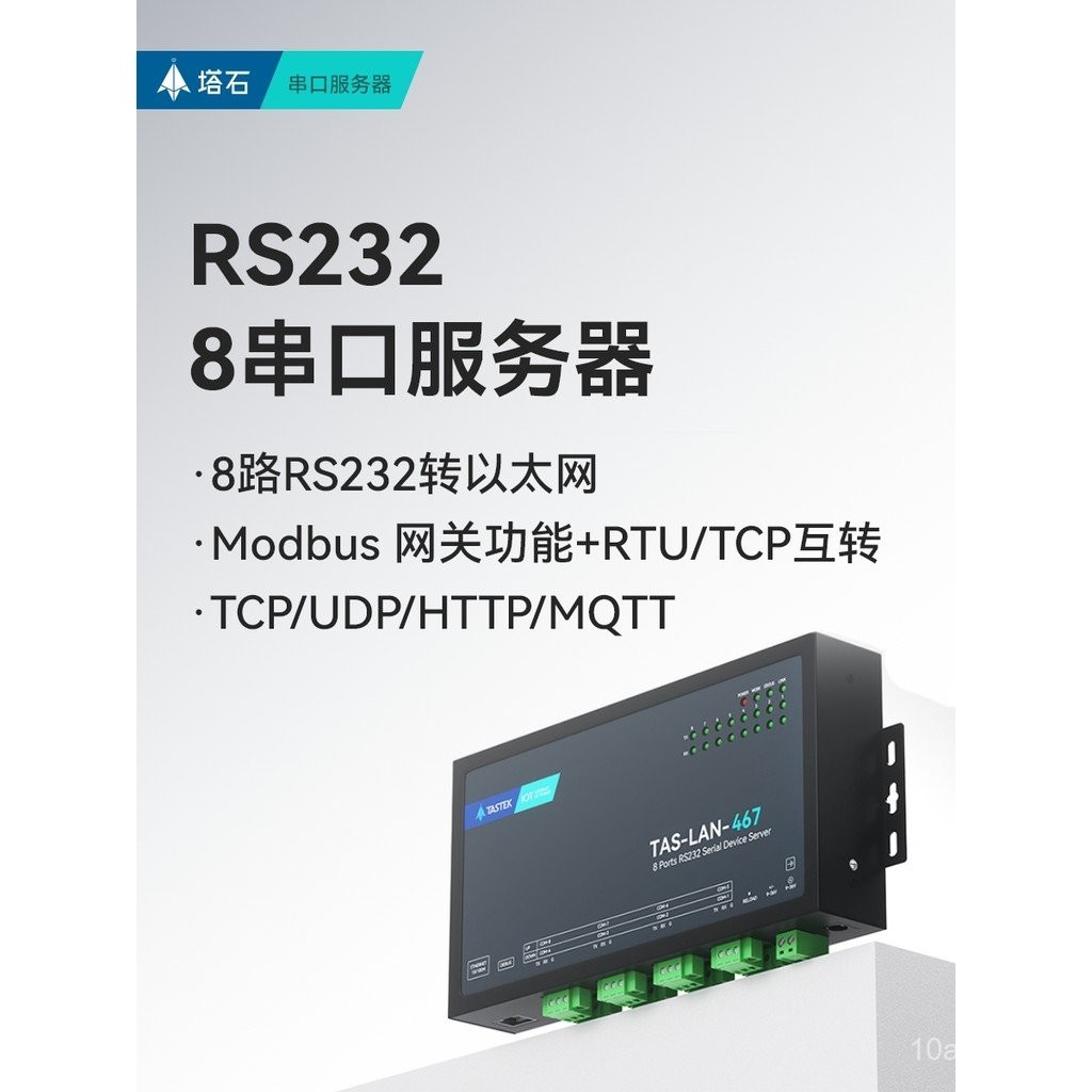 232 Serial Port Server to Ethernet Network Port Communication modbus Communication Module rs232 ...