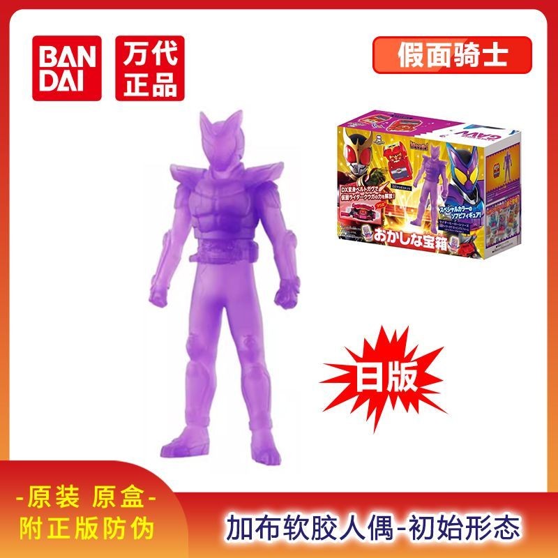 Bandai Kamen Rider Gabu Limited Doll Model Soft Rubber GAVV Figure ...